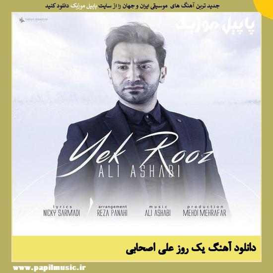 دانلود آهنگ یک روز از علی اصحابی | MP3 با کیفیت اصلی