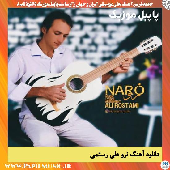 علی رستمی | پاپیل موزیک