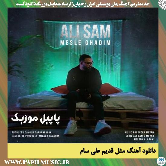 دانلود آهنگ مثل قدیم از علی سام | MP3 با کیفیت اصلی