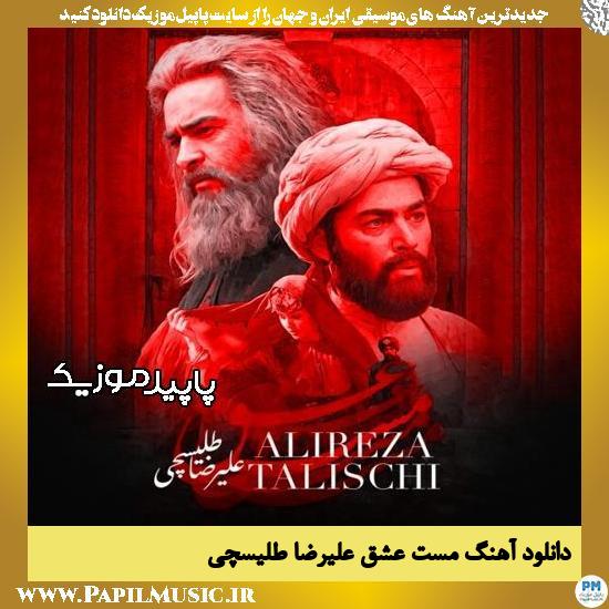 دانلود آهنگ مست عشق از علیرضا طلیسچی | MP3 با کیفیت اصلی