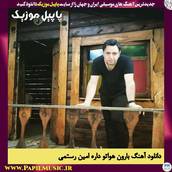 دانلود آهنگ بارون هواتو داره از امین رستمی | MP3 با کیفیت اصلی