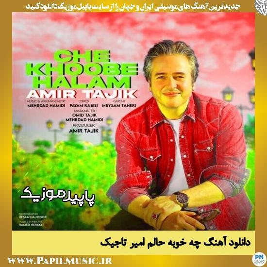 امیر تاجیک | دانلود جدیدترین آهنگ‌ها