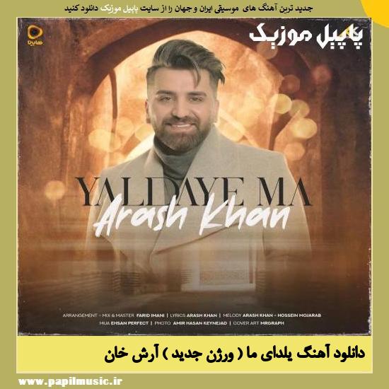 دانلود آهنگ یلدای ما ( ورژن جدید ) از آرش خان | MP3 با کیفیت اصلی