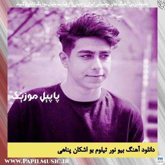 دانلود آهنگ بیو نور تیلوم بو از اشکان پناهی | MP3 با کیفیت اصلی