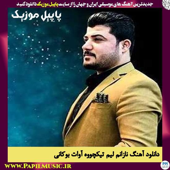 آوات بوکانی | پاپیل موزیک