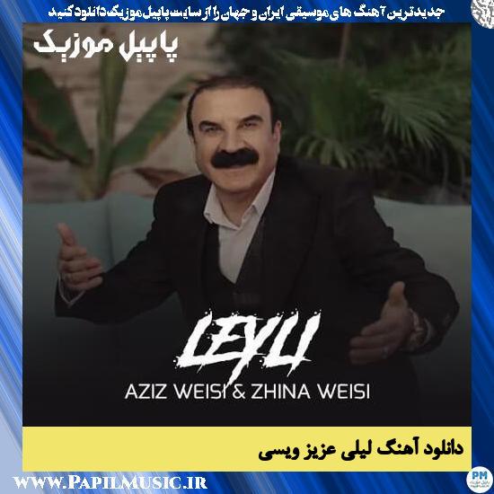 عزیز ویسی | پاپیل موزیک