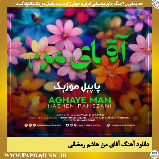 هاشم رمضانی | پاپیل موزیک