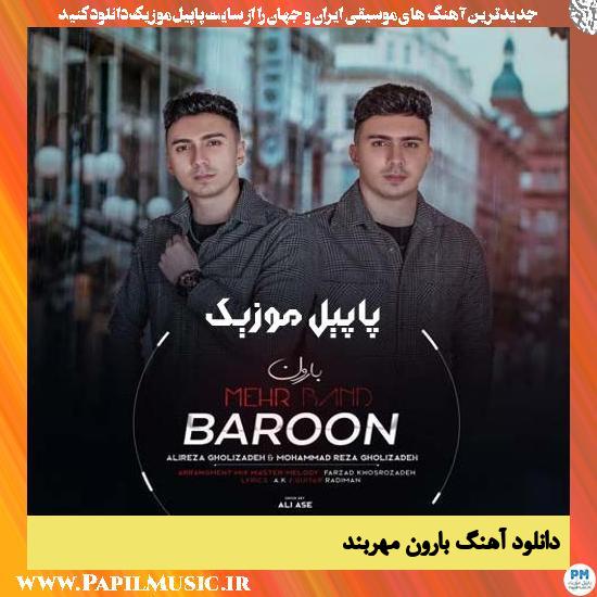 دانلود آهنگ بارون از مهربند | MP3 با کیفیت اصلی