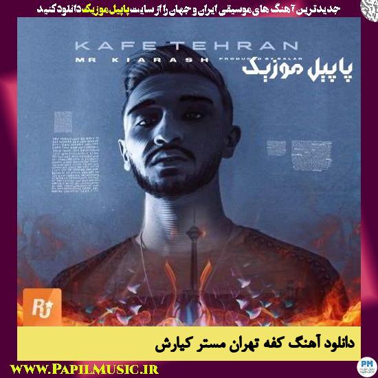 دانلود آهنگ کفه تهران از مستر کیارش | MP3 با کیفیت اصلی