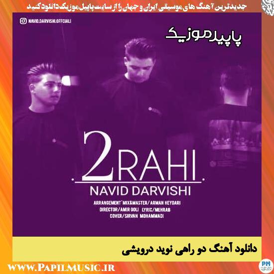 دانلود آهنگ دو راهی از نوید درویشی | MP3 با کیفیت اصلی