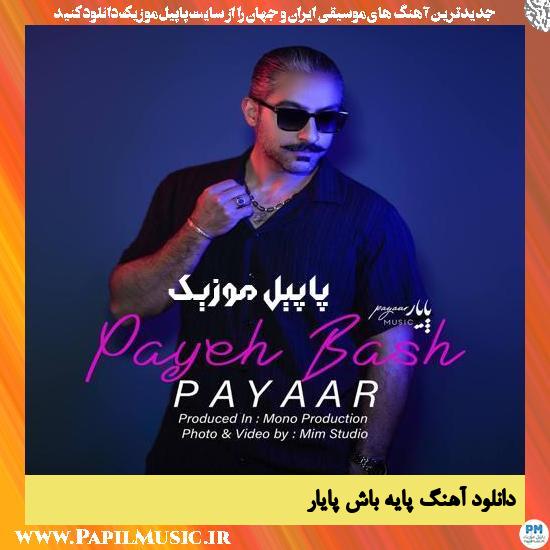 پایار | دانلود جدیدترین آهنگ‌ها