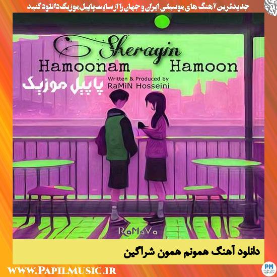 شراگین | پاپیل موزیک