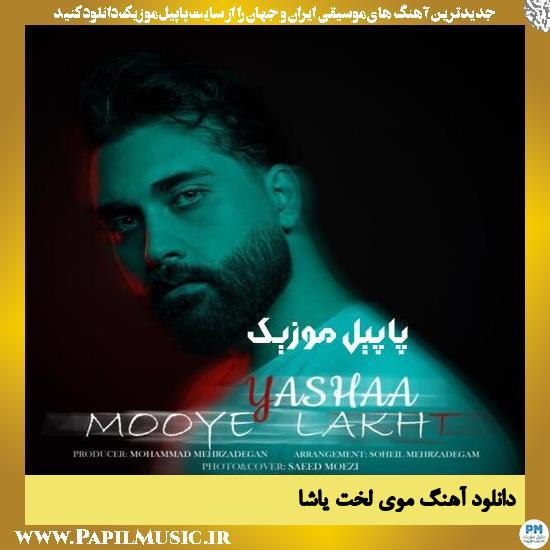 یاشا | دانلود جدیدترین آهنگ‌ها